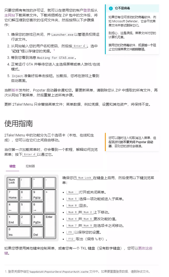 GTA5辅助2take1教程-GTA辅助科技