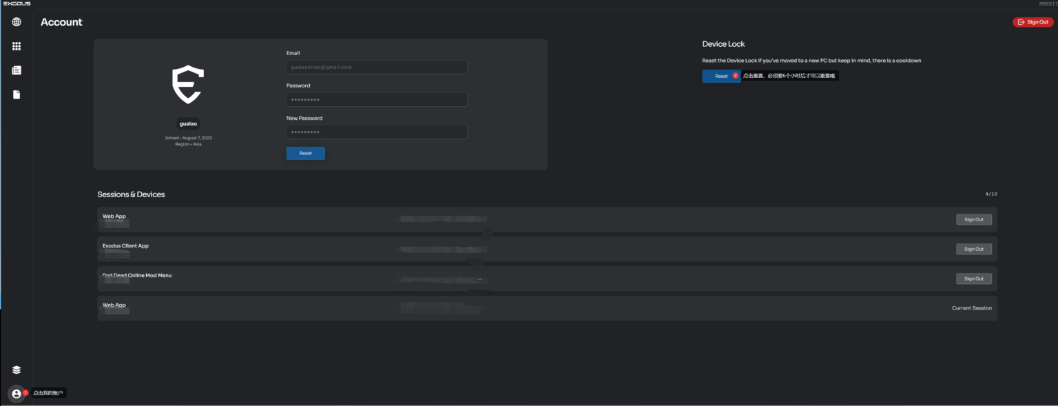 荒野大镖客2辅助Exodus埃及教程|RDR2辅助科技
